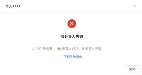 批量导入解决方案 知乎