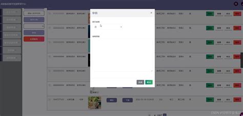 高职院校教学资源管理平台jspjavaspringmvcmysqlmybatis高职资源管理系统 Csdn博客