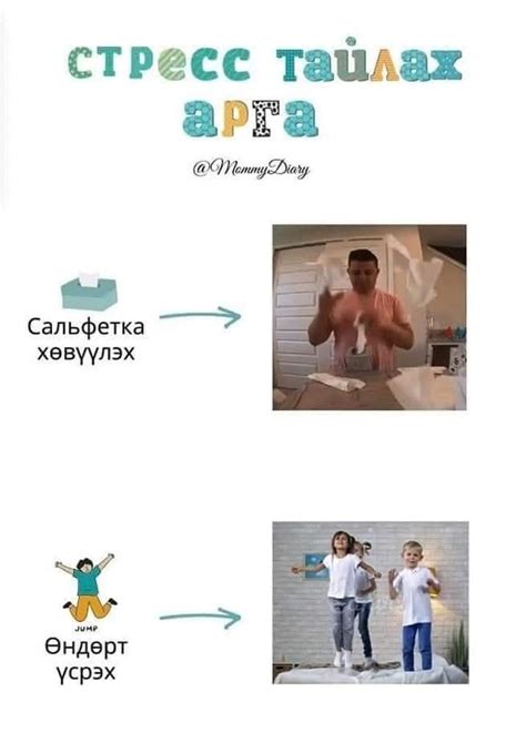 Эрүүл мэндээ Эрүүл мэндээ хайрладаг хүн бүрт зориулав