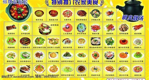 菜单素材图片下载 素材编号00970021 素材天下图库
