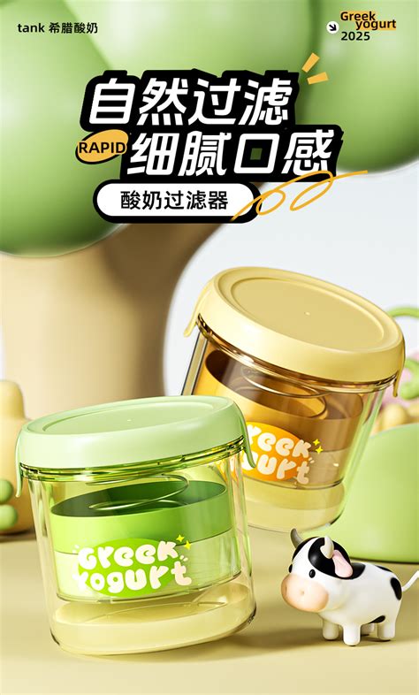知闲闲新款酸奶过滤器干噎酸奶碗神器 阿里巴巴