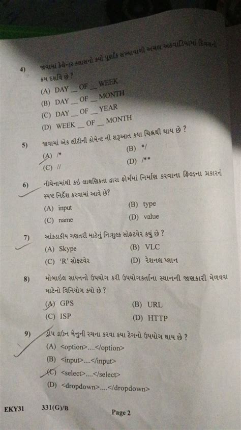 કम Еर्शवि छ A Day Of Week B Day Of Month C Day Of Year D