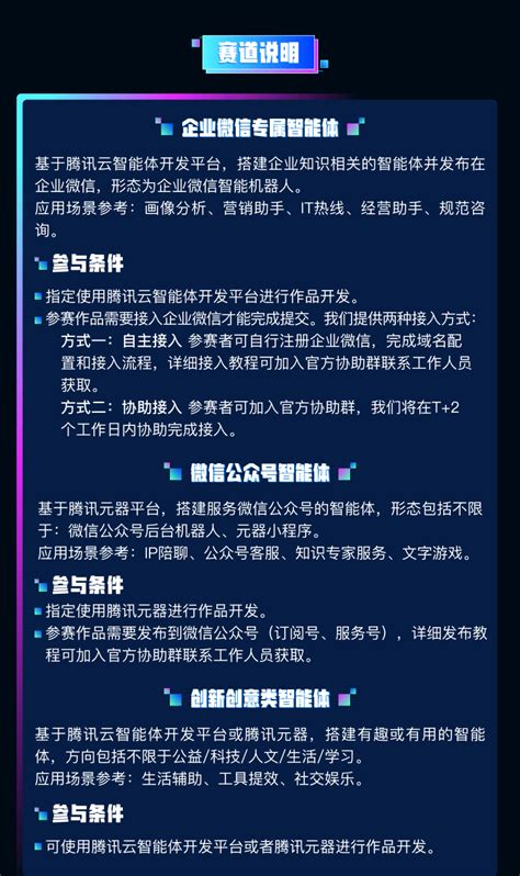 腾讯云黑客松 Agent 应用创新挑战赛 Segmentfault 思否