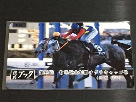 Yahooオークション 競馬ブック テレホンカード オグリキャップ 有馬