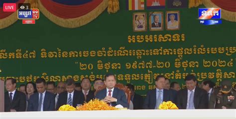 អបអរសាទរ ពិធីខួបអនុស្សាវរីយ៍លើកទី៤៧ ទិវានៃការចងចាំដំណើរឆ្ពោះទៅការផ្ដួលរំលំ របបប្រល័យពូជសាសន៍