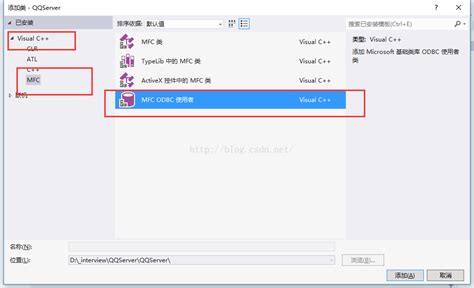 Mfc通过odbc连接sql Server2012mfc Sqlserver 数据源名称 Csdn博客
