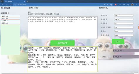 Python Djang 搭建自动词性标注网站（基于keras框架和维基百科中文预训练词向量word2vec模型，分别实现由gru、lstm、rnn神经网络组成的词性标注模型） Csdn博客