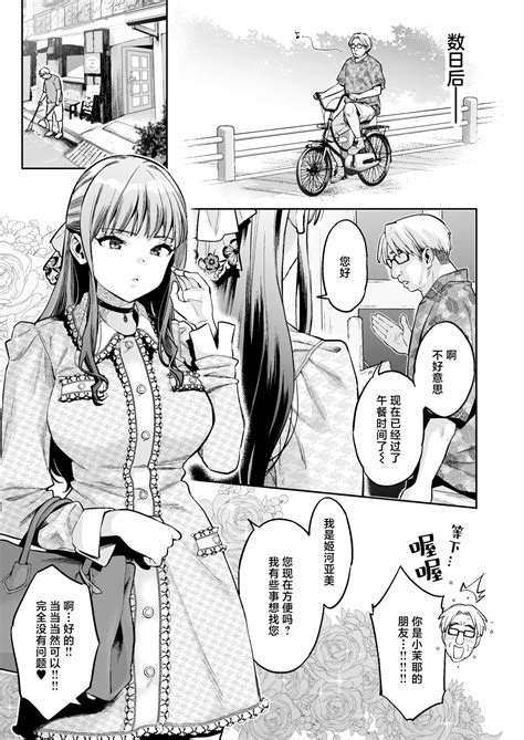 Kono Sex wa Engi desu 2 这个性爱都只是演技 2 Page 16 nhentai hentai doujinshi and manga