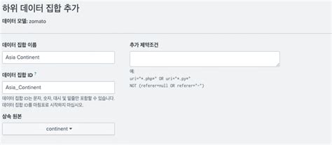 Splunk Datamodel 생성해보기