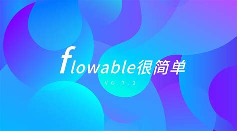 Springboot整合flowable Ui 知乎