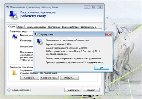 Windows 7 — протокол Rdp 8 1 Internet
