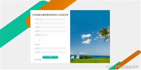 Ssmjavanodepythonphp社会救援力量管理系统【2024年毕设】 Csdn博客