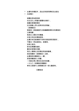 湖濱散記 PDF