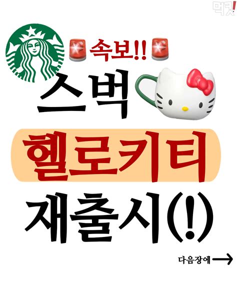 먹킷리스트 먹킷📝 코스트코연말파티템 코스트코 연말 홈파티 필수템 메모하자 연말파티 한다면 봐야할 코스트코 연말파티템 모음 해외에서까지 난리난 품절대란 핫