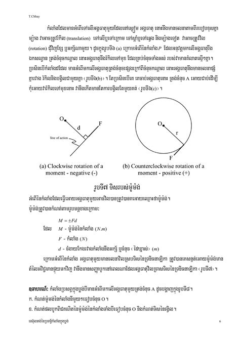 1 Resultants Of Coplanar Force System17 Pdf