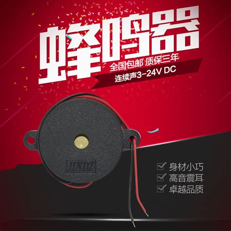 12v直流蜂鸣器24v连续长鸣通电来电供电响报警汽车微型喇叭alarm虎窝淘