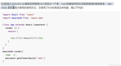 React全家桶(一)前端 React 全家桶 Csdn博客 React全家桶(一)前端 React 全家桶 Csdn博客