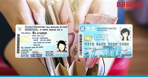 บัตรสวัสดิการแห่งรัฐรอบใหม่ ครม เคาะใช้สิทธิ 1 เมย 66 คมชัดลึก