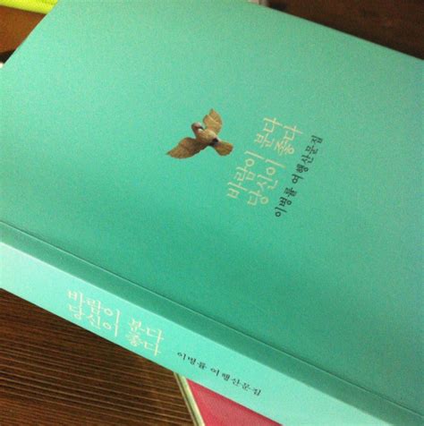 바람이 분다 당신이 좋다 이병률 여행산문집 네이버 블로그