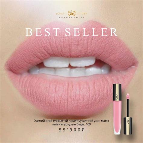 London 🌸 Ялдам төрхийг тодотгох зөөлөн ягаан уруул🌸 💄💄💄 Жинхэнэ суууупер шүүдээ ️‍🔥 ️‍🔥 ️‍🔥