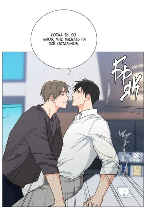 Пин от пользователя Yry на доске Манги Манхвы Маньхуа Манхва Веселые мемы Геи