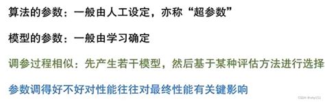 第2章：模型评估与选择 csdn博客