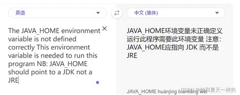 解决the java home environment variable is not defined correctly this