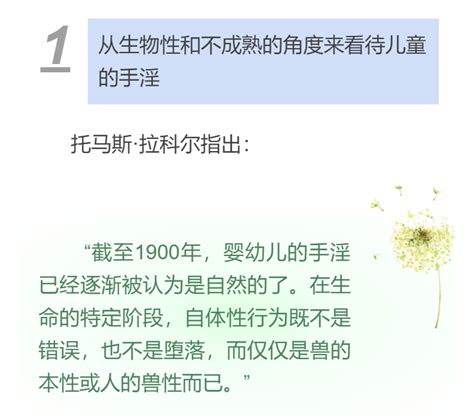 正确看待儿童的手淫及手淫成瘾孩子
