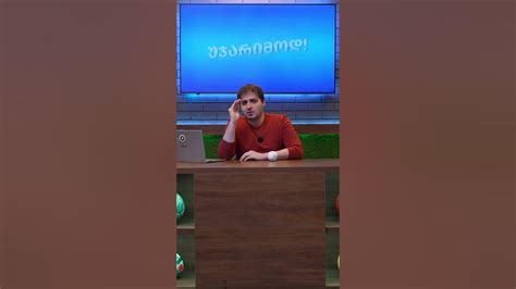 მეგობრებო დაიმახსოვრეთ 😆 უჯარიმოდ Youtube