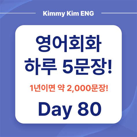 더하기 빼기 곱하기곱셈 나누기나눗셈 몫 나머지 영어로 영어회화 하루 5문장 Day62 사칙연산 영어1