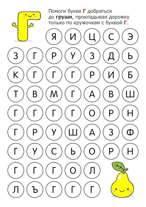 Учим буквы игра игрушки задани Аналогий нет Learning Abc Russian Language Learning