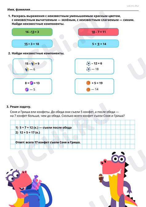📒 Заметка для учителя “Нахождение неизвестного компонента действия сложения вычитания
