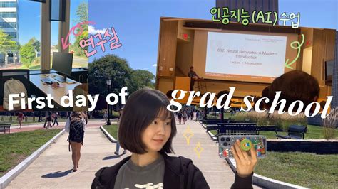 🇺🇸 Vlog 미국 대학원생 개강 브이로그 박사 과정 시작 • 학교 첫 날 • 요가 Youtube