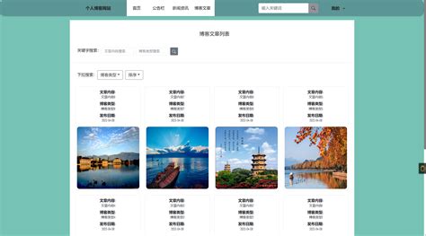计算计毕业设计基于php实现的博客网站论文 Csdn博客