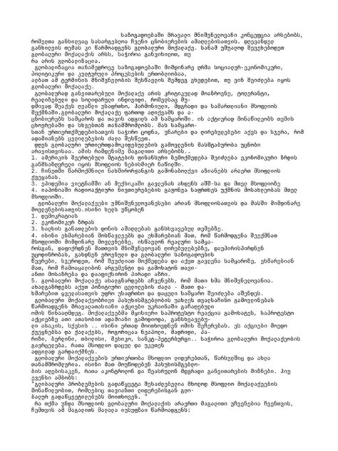 კომპლექსური Pdf