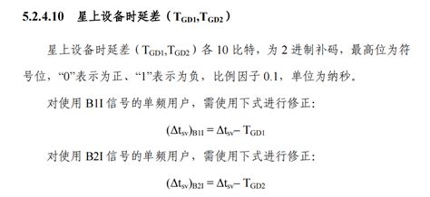 本科生学习gnss算法 中级教程（一） Rtklib多系统多频单点定位算法 伪距码偏差修正多系统单频混合解算 Csdn博客
