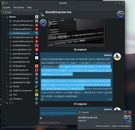 Blue Squawk Desktop Qt Based Xmpp Messenger Squawk Macaw Git