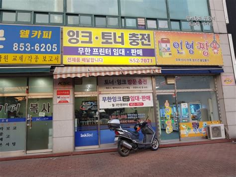 민락동 잉크토너충전 잉크스테이션 친절해요 네이버 블로그