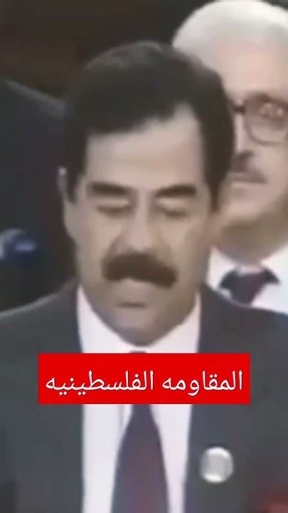 صدام حسين يوجه التحيه للمقاومه الفلسطينيه Shorts Viral Explore Youtube