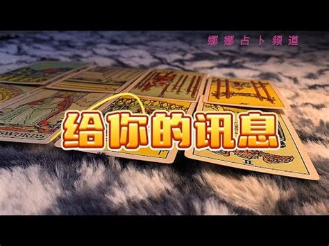 给你的讯息 没有时间限制木讷但内心浪漫的桃花 YouTube