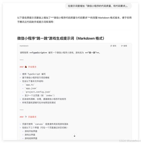 腾讯codebuddy插件使用分享！ csdn博客