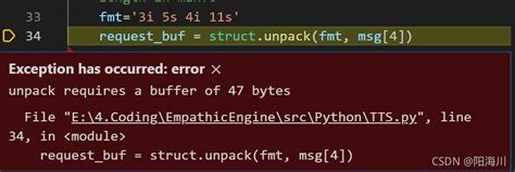 Python Unpack 处理网络字节流 Csdn博客