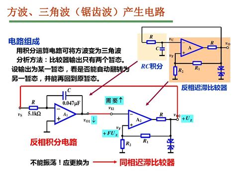 方波、三角波锯齿波产生电路word文档在线阅读与下载无忧文档