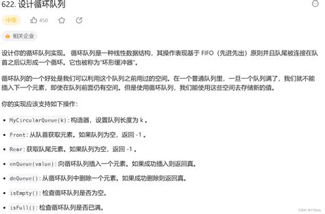 设计循环队列(含图,简洁,c实现)(力扣622) Csdn博客 设计循环队列(含图,简洁,c实现)(力扣622) Csdn博客