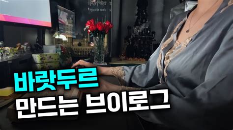 고민은 소비를 늦출 뿐 결국 반지의제왕 바랏두르 사버렸다 예쁜건 다 지를만 한 것 길고양이 두번 만난 직장인 브이로그 바랏두르 레고 언박싱부터 제작 갓생