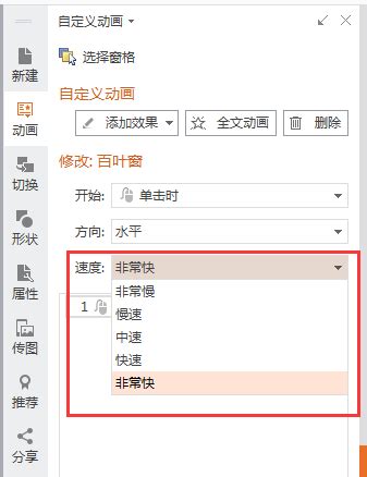 加入的动画不执行动作延迟不执行退出不执行 伙伴云