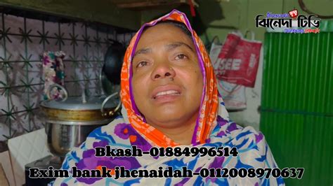 ৫ বছর পর গোপন রোগের জানান দিলো ঝিনাইদহের লাকী খাতুন ৫ বছর পর গোপন রোগের জানান দিলো ঝিনাইদহের