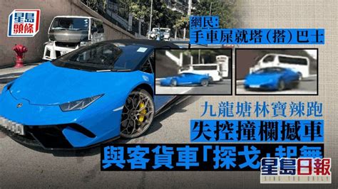 車cam直擊｜九龍塘辣跑失控 累炒客貨車雙雙「探戈」炒上路壆 星島日報 Line Today