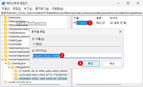 Windows 11 파일 탐색기 홈home의 즐겨찾기 삭제하기