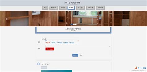 Java某大学流浪狗管理开题源码 Csdn博客